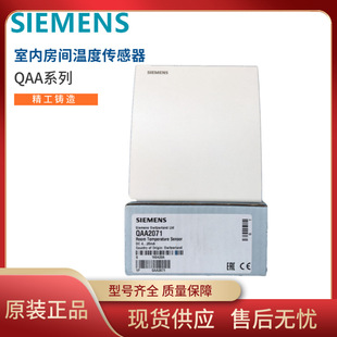 西门子带显示2071 QAA2061D输出0-10V室内用4-20MA房间温度传感器-阿里巴巴