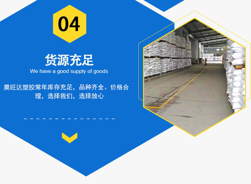 PP 聚丙烯 Y26 东华能源（原福基）绍兴三园 增韧 高抗冲 增强-阿里巴巴