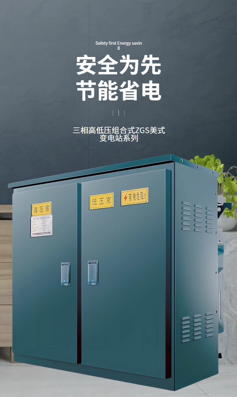 万鑫ZGS11-Z(H)-200KVA/35KV-0.4美式箱变组合式变电站变压器-阿里巴巴