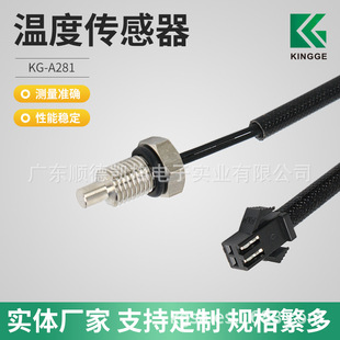 定制温度传感器KG-A281汽车水温检测驻车加热器厂家货源热敏电阻-阿里巴巴