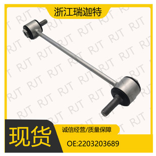 2203203689适用奔驰S级 W220 C215 CL500 CL600 后平衡杆 连接杆-阿里巴巴