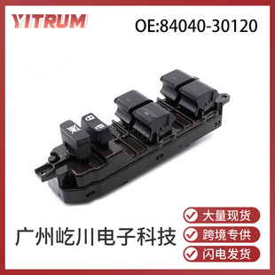 84040-30120 适用丰田雷克萨斯汽车玻璃升降开关电动车窗调节开关-阿里巴巴