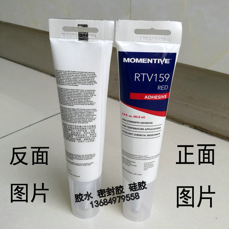 RTV159红胶，RTV157灰色迈图胶水耐高温硅橡胶防水密封电子胶水-阿里巴巴