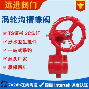 厂家直销 涡轮式沟槽对夹蝶阀 阀门厂家 D381X-10Q 现货批发-阿里巴巴
