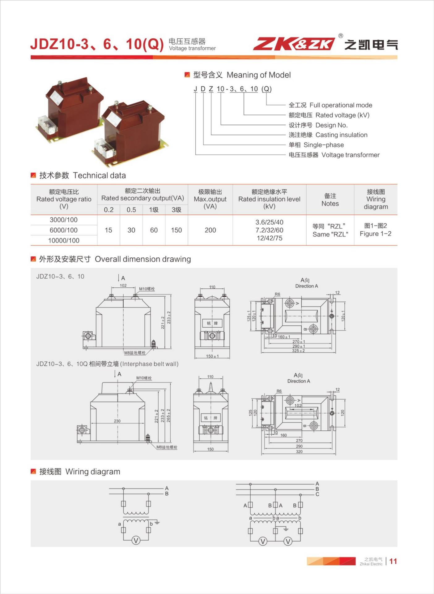 供应JDZ10-10 JDZX10-10单相高压电压互感器高精度-阿里巴巴