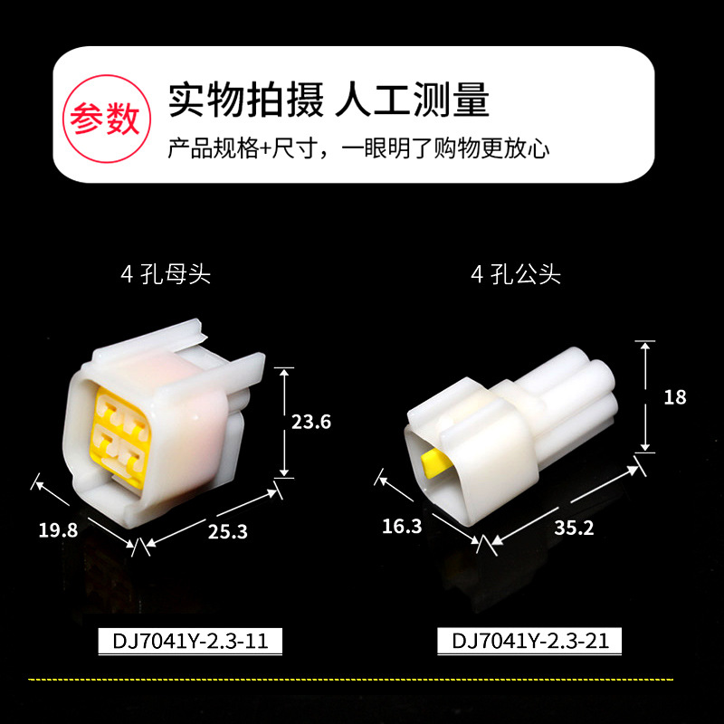 DJ7041Y-2.3-11/21 连接器接插件4p 汽车防水插头 FW-C-4F(M)-B-阿里巴巴