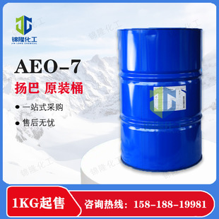AEO-7 脂肪醇聚氧乙烯醚 A7N 表面活性剂-阿里巴巴
