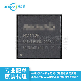 RV1109 BGA 全新原装 RV1126 机器人 AI视觉处理器芯片 RK809-2-阿里巴巴