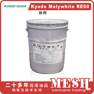 日本协同Kyodo Molywhite RE No.00 RE00机器人减速齿轮润滑脂-阿里巴巴