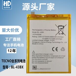 X559适用Tecno传音infinix系列BL-43BX 39EX手机内置电池厂家批发-阿里巴巴