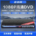 步步高evd影碟机-步步高evd影碟机价格、图片、排行 - 阿里巴巴