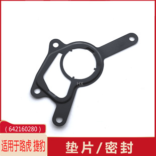 适用于2010-2017捷豹 XF制动真空泵密封垫片6420160280/01141500-阿里巴巴