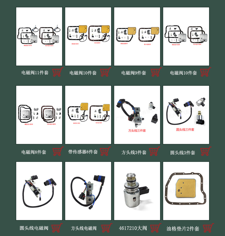A518 56028196AD 68164850AA 42RE适用道奇吉普变速箱压力传感器-阿里巴巴