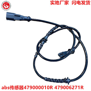车ABS传感器479000010R 479006271R 104974 84.1003A2 8290503E-阿里巴巴