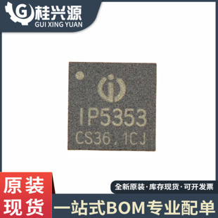 IP5353 QFN32 双向PD3.0快充协议 移动电源芯片IC-阿里巴巴