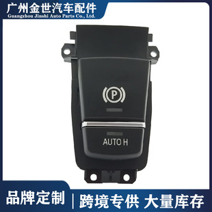 跨境热销 适用宝马F01F02 停车电子手刹 驻车按钮开关61319159997-阿里巴巴
