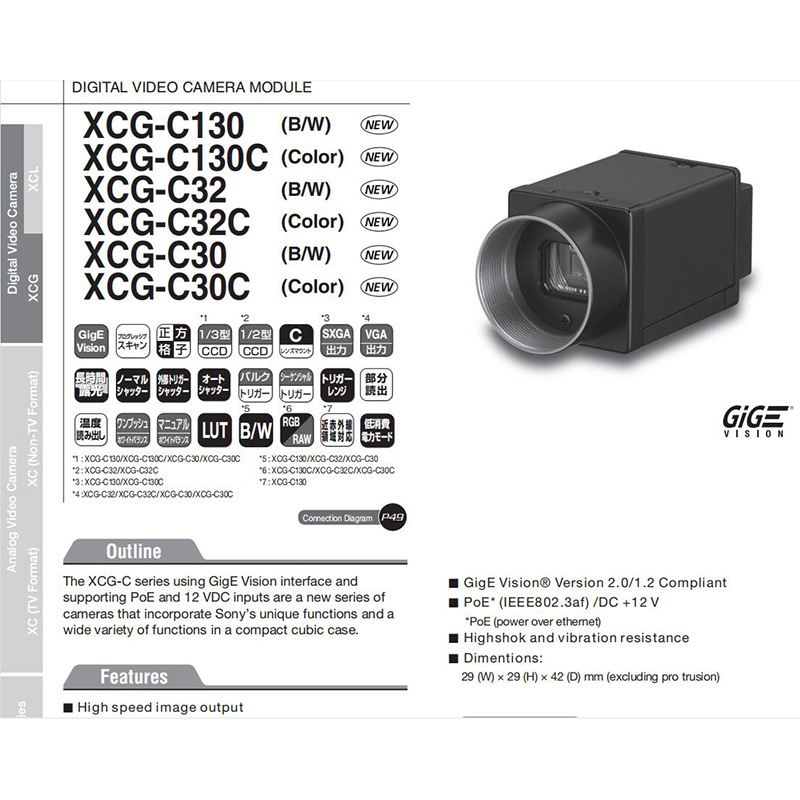 Sony工业相机XCG-C130/XCG-C130CXCG-C32XCG-C32CXCG-C30XCG-C30C-阿里巴巴