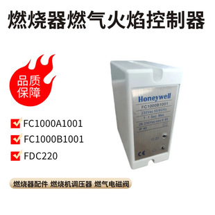 霍尼韦尔FC1000A1001 离子探测器 FC1000B1001 火焰检测控制器-阿里巴巴