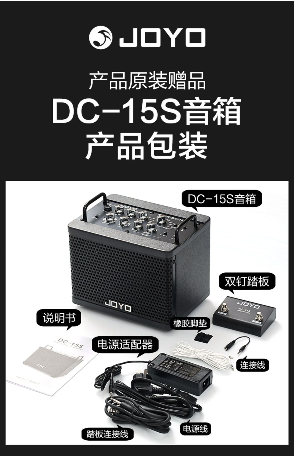 JOYO卓乐DC15/15S/30电吉他音箱户外直播便携民谣木吉他弹唱音响-阿里巴巴