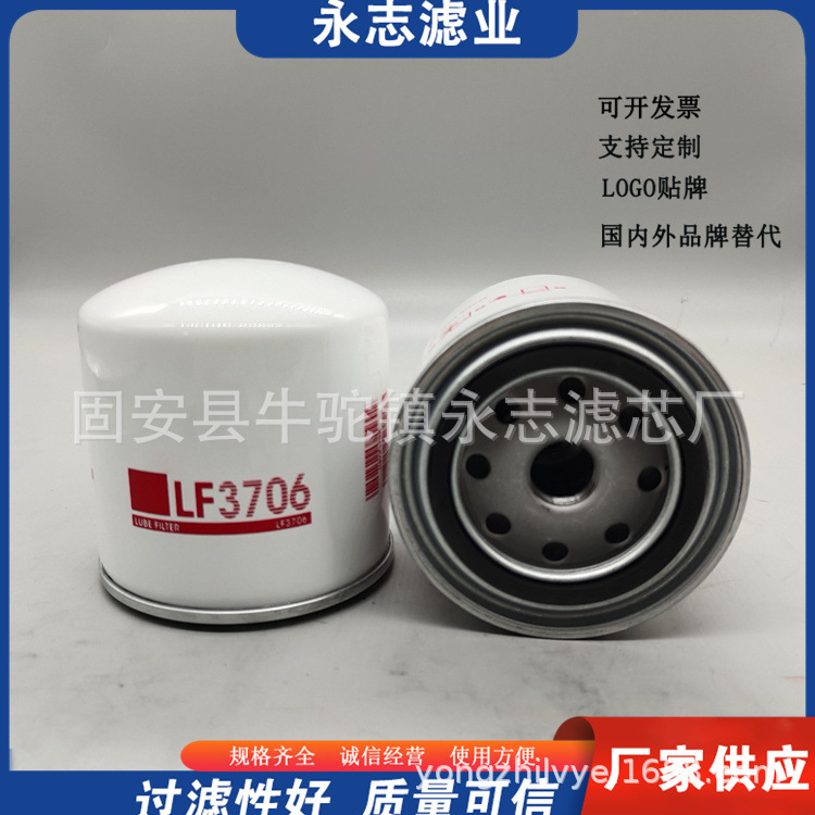 工厂供应LF3706 X1K 116120603000 4126435 ABH16 SFO6286机油滤-阿里巴巴