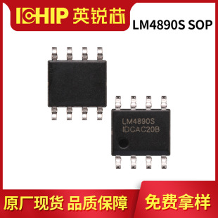 原厂LM4890S扫地机1W音频功放ic NS xpt音箱MSOP8功放芯片LM4890-阿里巴巴