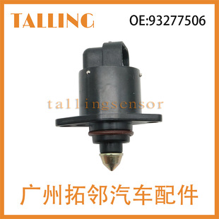 21007019 适用于别克 雪佛兰汽车怠速 马达控制阀93277506-阿里巴巴