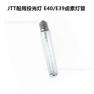 791272 791273JTT船用灯泡 高压钠灯泡 E40JTT卤素灯金属卤化物灯-阿里巴巴