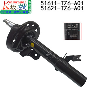 适用本田14-15款讴歌MDX 前减震器 51611-TZ6-A01 51621-TZ6-A01-阿里巴巴