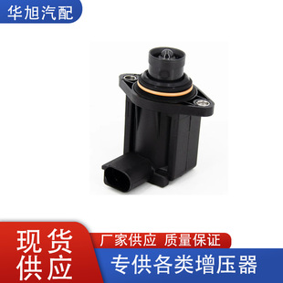 03C145710D适用大众奥迪斯柯达FABIA真空增压器压力转换阀电磁阀-阿里巴巴
