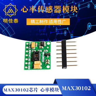 MAX30102芯片 心率 血氧 传感器模块-阿里巴巴