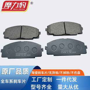 工厂批发KD2605汽车刹车片半金属含铜制动摩擦片适用于丰田汽车-阿里巴巴