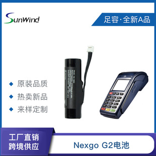 刷卡机电池适用于新国都Nexgo G2 POS 机电池2600mah-阿里巴巴