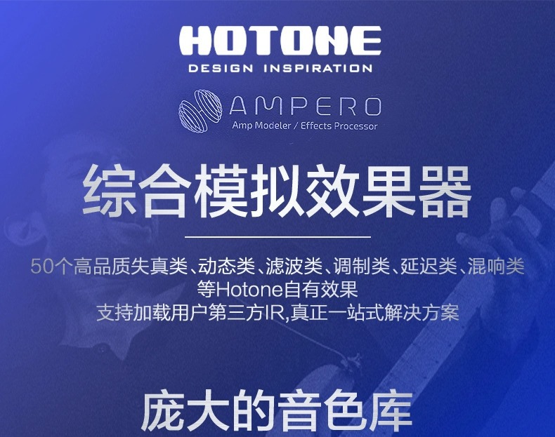 Hotone Ampero II Stomp效果器One电吉他综合效果器2代MINI二代-阿里巴巴