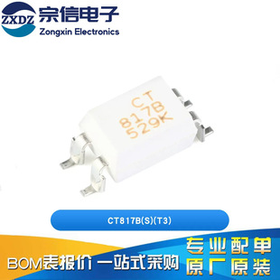 原装正品 贴片光耦 CT817 A/B/C/D档 SOP-4 兼容PC817 EL817芯片-阿里巴巴