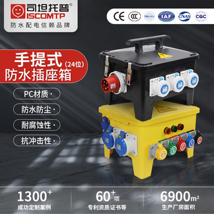 工程塑料工业插座箱IP65防水电源检修箱工地三级便携手提移动电箱-阿里巴巴