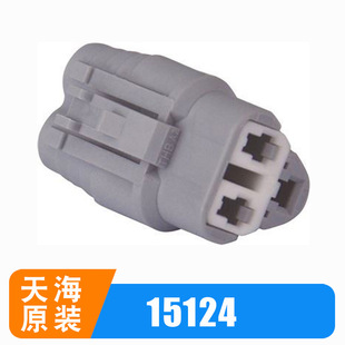 PP1512401/PP1512402汽车线束连接器THB天海原装护套胶壳接插件-阿里巴巴