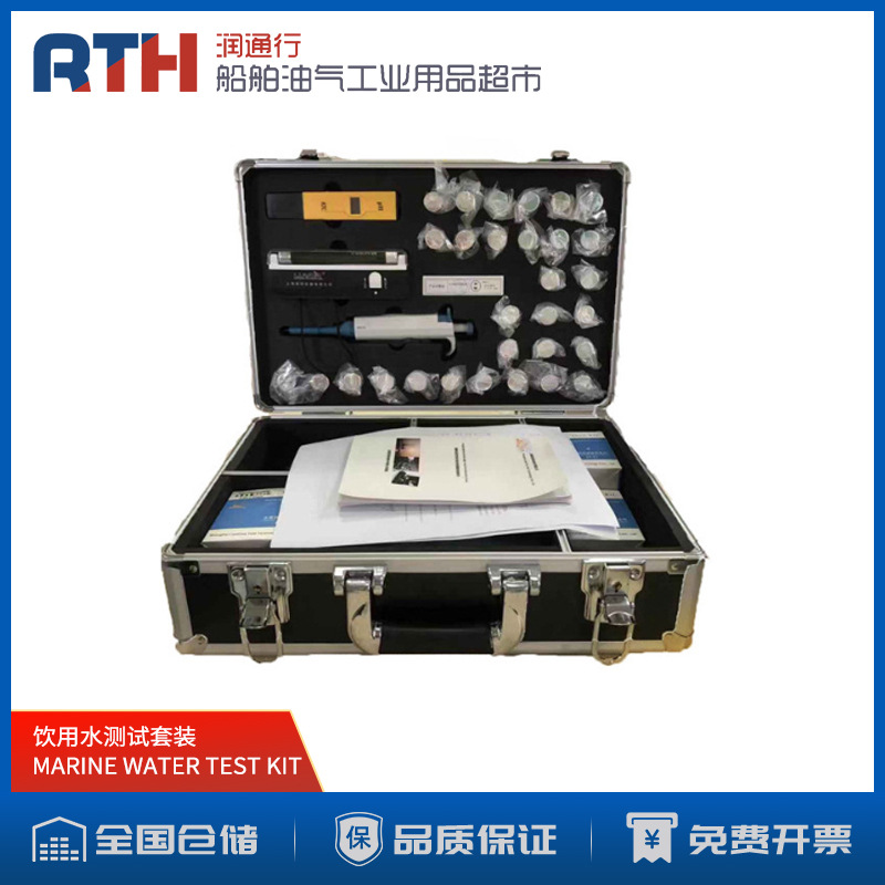 船用饮用水测试套装WATER TEST KIT便携式水质检测工具箱淡水-阿里巴巴