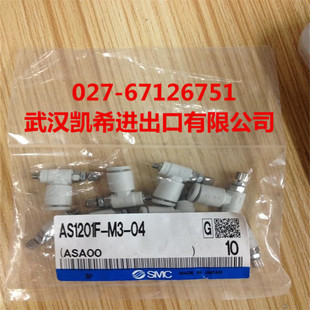 SMC流量控制阀AS1201F-M3-04 AS1201F-M5-03 AS1201F-M5-02请询价-阿里巴巴