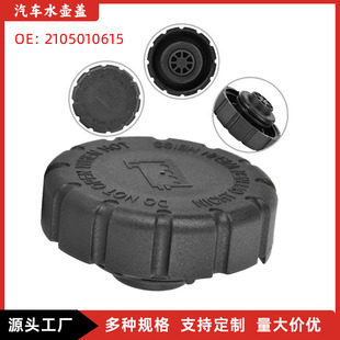 Mercedes Coolant Tank Screw Cap Cover 2105010615冷却液水箱盖-阿里巴巴