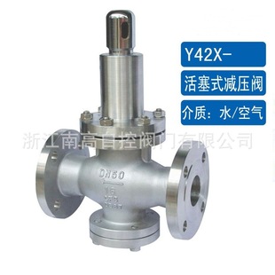 Y42X-16P DN200不锈钢硬密封蒸汽减压阀活塞式减压阀-阿里巴巴
