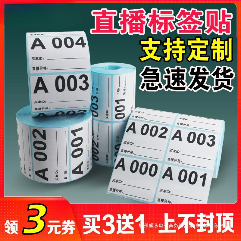 Live digital number label sequence flow code letter sticker anchor note ...