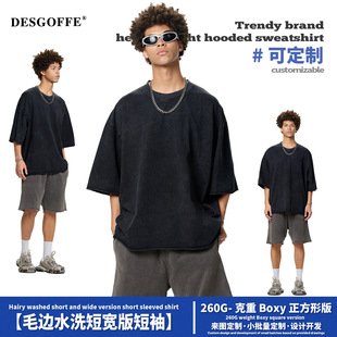 DE男装|“Boxy”短宽炒雪花毛边短袖t恤跨境潮牌260G纯棉男士短袖-阿里巴巴