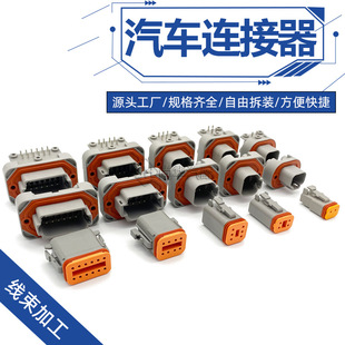 DT13-6P 2-12孔德驰型DT针座PCB插座护套 汽车防水连接器DT15-12P-阿里巴巴