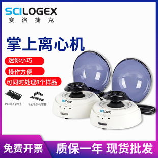 赛洛捷克S1010E迷你离心机 D1008E小型离心机 血清分离离心机-阿里巴巴