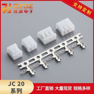 供应JC20连接器2.0间距2-16P胶壳配套端子接头外壳插头焊接-阿里巴巴