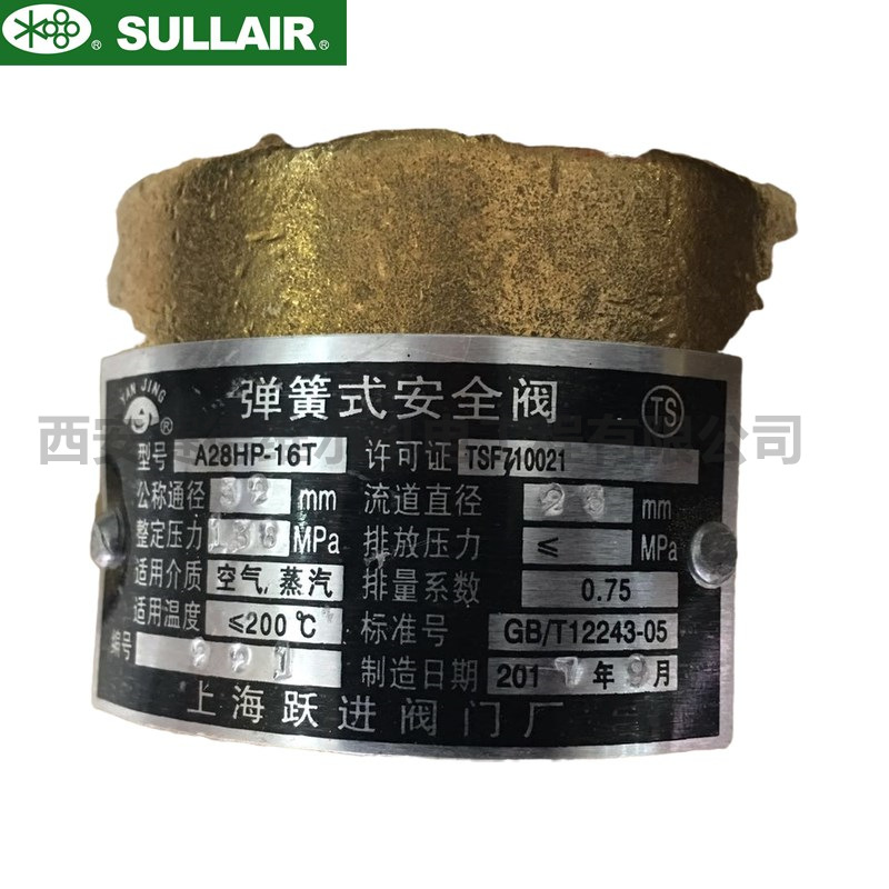 88290001-476=A28HP-16T DN32寿力空压机安全阀 寿力空压机配件-阿里巴巴