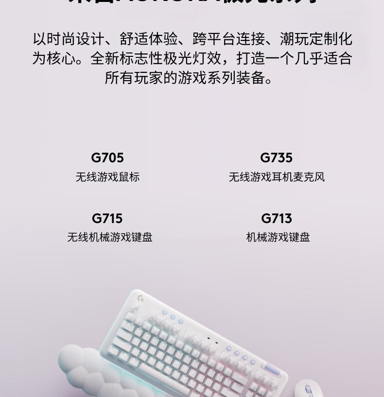 Logitech罗技极光系列G705无线游戏鼠标 时尚潮流舒适RGB游戏鼠标-阿里巴巴