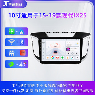 10寸适用于15-19款现代IX25导航车载MP5中控大屏GPS导航一体机-阿里巴巴