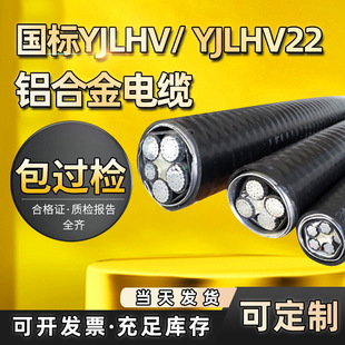国标 铝合金电缆 YJLHV YJLHV22 3+2芯16-400平方 阻燃铝电缆现货-阿里巴巴