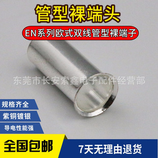 管型端子EN0508 7508 1008 1508 2508 4009 6012欧式快速接线端头-阿里巴巴